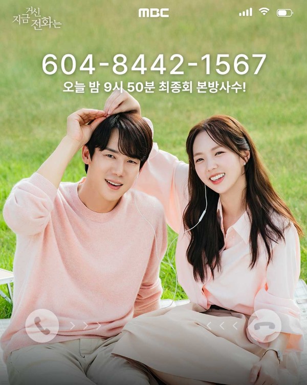 ‘지금 거신 전화는’ OST 음반 발매 확정…글로벌 히트곡 수록