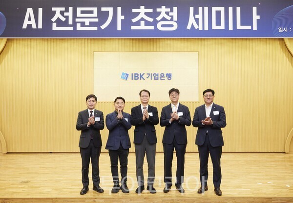 IBK기업은행, 소상공인 AI에이전트 활용 전략 세미나 ‘성료’