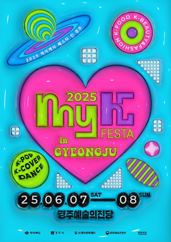 경주시, 대규모 한류문화축제 ‘MyK FESTA’ 내달 7일 개막