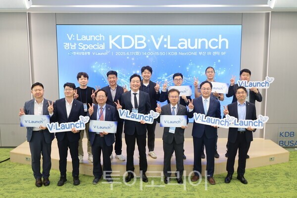 한국산업은행, 지역특화 ‘KDB V:Launch 경남 스페셜’ 실시
